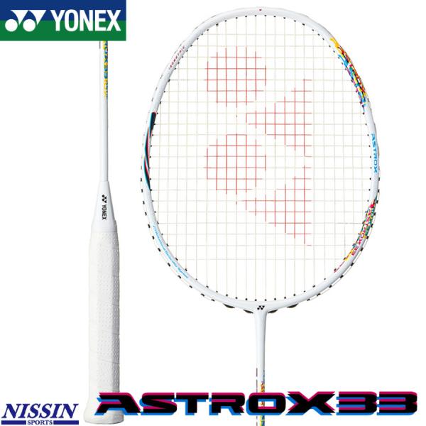 YONEX（ヨネックス）のバドミントンラケット、アストロクス333です。バドミントンを始めたばかりの中高生向けに設計されており、軽量で扱いやすい操作性が魅力。初級者に合わせて柔らかく設計されたシャフトとフレームが大きな飛びを実現。日本バドミ...