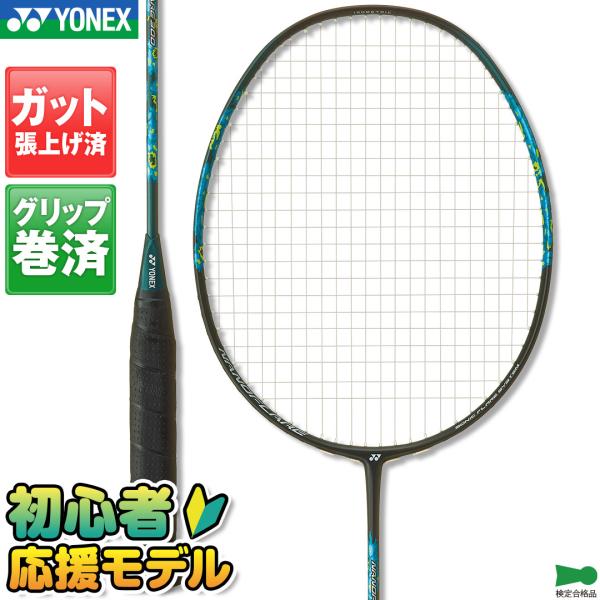 YONEX（ヨネックス）のバドミントンラケット、ナノフレア300です。ヘッドライトを追及したフレーム設計による抜群の操作性。柔らかい打球感で楽に飛ばせる初心者にオススメのエントリーモデルラケット。日本バドミントン協会検定合格品
