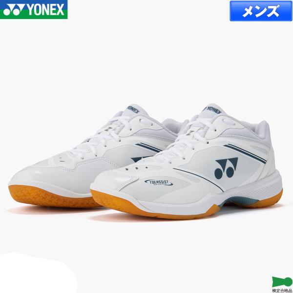 YONEX(ヨネックス)のバドミントンシューズ、パワークッション65Zメンです。インナーブーティー構造が足と靴をさらに一体化。長年愛される柔らかなフィット感とパワーロスが少ないフットワークを実現。日本バドミントン協会検定合格品