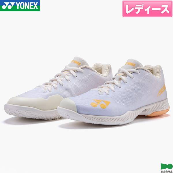 YONEX(ヨネックス)の女性用バドミントンシューズ、パワークッションエアラスZウィメンです。ヨネックス史上最軽量。軽量性・グリップ性が向上し、より素早いフットワークを生む。日本バドミントン協会検定合格品