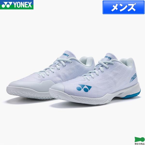YONEX(ヨネックス)のバドミントンシューズ、パワークッションエアラスZメンです。ヨネックス史上最軽量240g。軽量性・グリップ性が向上し、より素早いフットワークを生む。日本バドミントン協会検定合格品