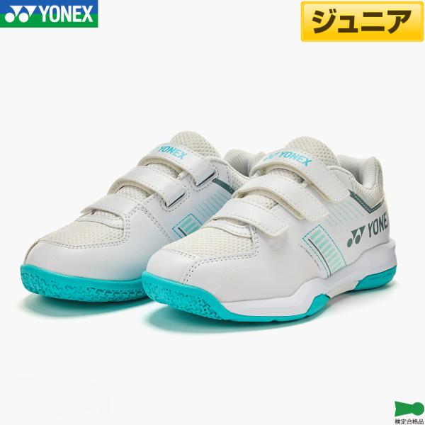 YONEX(ヨネックス)のバドミントンシューズ、パワークッションストライダーフロージュニアです。母趾球部に重心を置き、足の指をしっかりと使える足型設計。マジックテープ式で着脱が簡単なエントリーモデル。日本バドミントン協会検定合格品