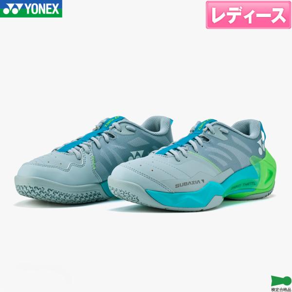 YONEX(ヨネックス)のバドミントンシューズ、サブアクシアＧＴウィメンです。Grpht Thrttlの衝撃吸収と反発性能を最大限に引き出し、足元から爆発的なジャンプスマッシュを生み出す。日本バドミントン協会検定合格品