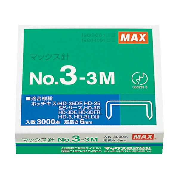 [仕様]●針装填数(本)：50●肩幅(mm)：11.5●足長(mm)：6