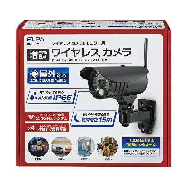 [特長]●屋外対応ホコリの侵入を防ぐ耐塵型です。●雨にぬれても安心の耐水型IP66です。●夜間暗視15mです。●ワイヤレスで映像を送信します。（2.4GHzデジタル）●1台の液晶モニターに対して4台まで登録可能です。[仕様]●【カメラ】外形...