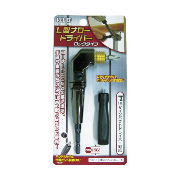 [特長]●コーナー部や狭い個所、すき間などのビス止め、取り外し、穴あけに便利です。●75mmの長いコースレッドにも使用可能です。[用途]●通常のドライバーでは届かない狭い場所での作業に。[仕様]●差込角(mm)：6.35●全長(mm)：14...