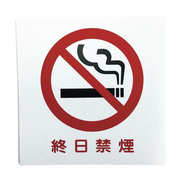 [特長]●地球に優しい「エコマーク」認定素材ハッポーム（ポリプロピレン）を使用しています。●粘着テープ付きです。[仕様]●表示内容：終日禁煙●取付仕様：粘着テープ●縦(mm)：100●横(mm)：100●厚さ(mm)：1.5●取付方法：貼付...