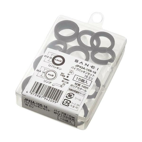 [特長]●パイプの根元からの水漏れ補修用パッキンです。●パッキンと樹脂リングが各15個ずつ入ったセットです。●専用のクリアケースに入っています。[仕様]●適合パイプ外径(mm)：16●適合パイプ：16●適合蛇口：呼び13●呼び径(mm)：1...