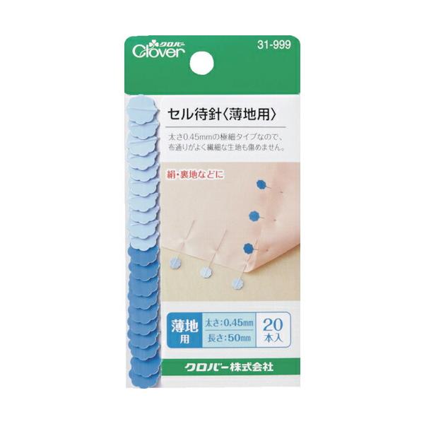 [特長]●布通りがよい太さ0.45ｍｍの極細タイプです。●デリケートな生地にも安心です。●針の頭部の表裏が淡色と濃色なので、色の濃い生地にも薄い生地にもわかりやすくなっています。[仕様]●太さ(mm)：0.45●長さ(mm)：50●20本入...