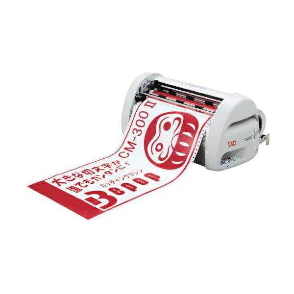 [特長]●シート長センサ搭載により、シート残量をＰＣ画面上に表示します。●高画質モードを搭載し、お客様の作業環境に合わせてカット品質を安定させます。●屋外用シートを使えば耐久力抜群です。[仕様]●幅(mm)：465●奥行(mm)：215●高...