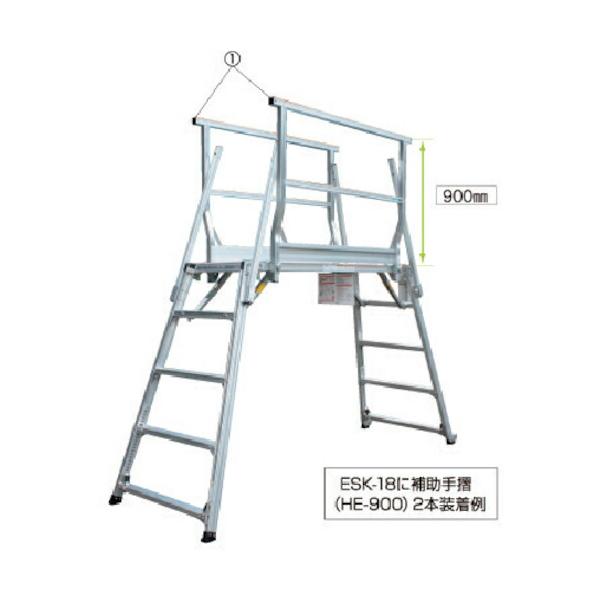 [仕様]●適合機種：ESK用　●補助手すり　1台に2本取り付け可能[材質／仕上]●アルミ