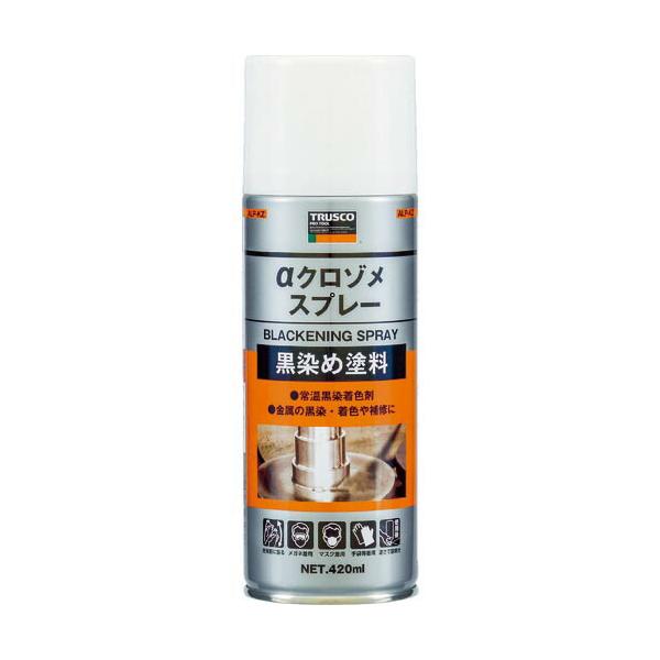 [特長]●鉄、ステンレス、アルミニウム、銅などの金属部品の黒染め着色剤（つや消し）です。●黒染め処理されたパーツの補修に最適です。[仕様]●色：黒●容量(ml)：420●使用温度範囲(℃)：常温●容器タイプ：420mlスプレー缶●原液量(m...