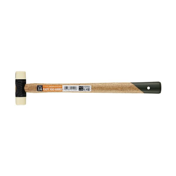 [特長]●ヘッドは工作物に傷がつきにくい軟質プラスチック製です。●ヘッド交換可能です。[仕様]●全長(mm)：280●呼称：1/4ポンド●頭径(mm)：20●頭長(mm)：66.5●呼称(ポンド)：1/4●頭部長さ(mm)：66.5[材質／...