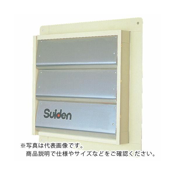 [特長]●有圧換気扇専用風圧型シャッター[仕様]●高さ(mm)：85●幅(mm)：765●奥行(mm)：765●取付工事別途[材質／仕上]●シャッターブレード：アルミ●フレーム：鉄[セット内容／付属品]●本体のみ