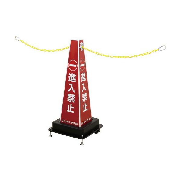 [特長]●プラチェーンは左右で20ｍ軽々引き出すことができます。[仕様]●表示内容：進入禁止（3面）/赤無地（1面）●間口(mm)：430●奥行(mm)：430●高さ(mm)：982●色：赤●縦(mm)：サインプラチェーンアジャスタ●アジャ...