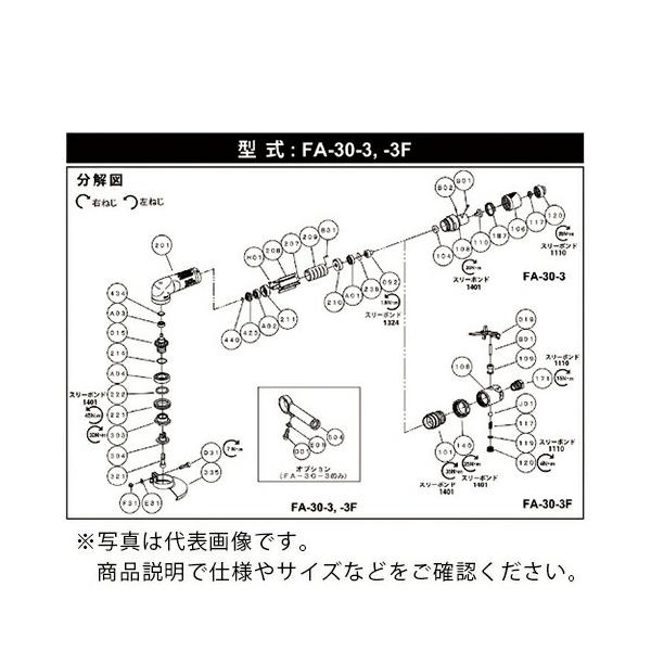 [仕様]●適合機種：FA-30-3