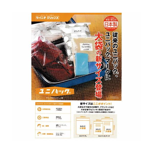 [特長]●フィルム厚0.04mmの元祖チャック付ポリエチレン袋で白ベタの印刷があり、内容記入できます。●従来のユニパックに大袋の新サイズ。●衣類・日用雑貨・工業用品など幅広い用途に使用できます。[仕様]●色：透明●縦(mm)：480●横(m...