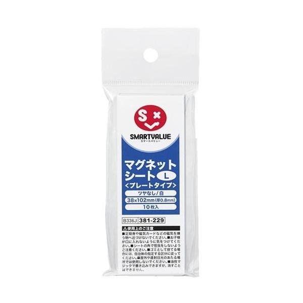 [特長]●ホワイトボードの名札用に適したマグネットシートです。●ハサミなどでカット可能です。●表面はツヤなしタイプになっており、油性マーカーで書き込むことができますが、消すことはできません。[仕様]●厚さ(mm)：0.8●種別：Ｌ●寸法：縦...