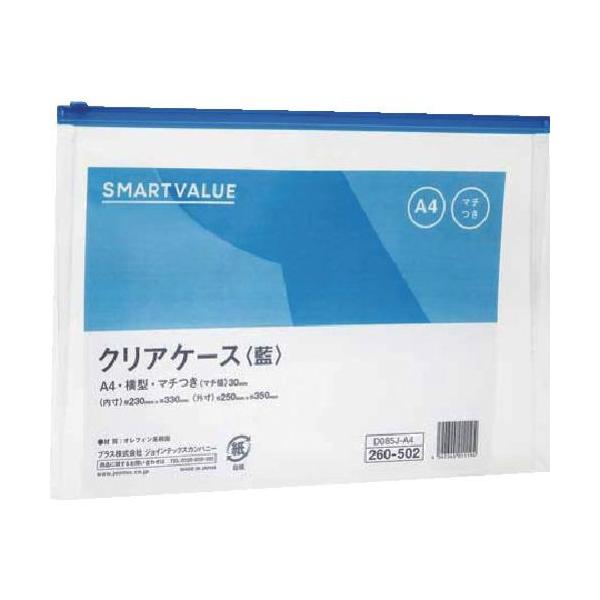 [特長]●整理整とんや仕分けに一役買います。●書類を項目ごとに分けたり、用途は様々です。●中身の見える透明本体です。[仕様]●色：青●用紙サイズ：A4-S●縦(mm)：230●横(mm)：330●外形寸法：縦２５０×横３５０ｍｍ●内形寸法：...