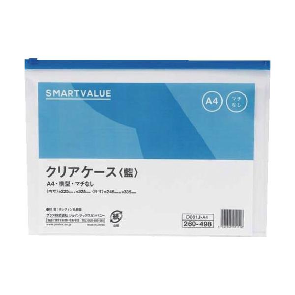 [特長]●整理整とんや仕分けに一役買います。●書類を項目ごとに分けたり、用途は様々です。●中身の見える透明本体です。[仕様]●色：青●用紙サイズ：A4-S●縦(mm)：245●横(mm)：335●外形寸法：縦２４５×横３３５ｍｍ●内形寸法：...