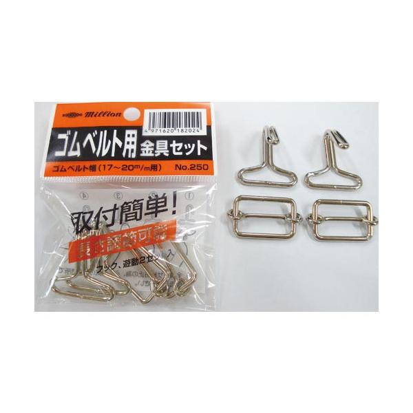 [仕様]●セット内容：フック2個・バックル2個●17mm幅、20mm幅用[材質／仕上]●スチール[注意]●タイヤチューブの再利用品のため厚みや形状が一定していない部分があります。