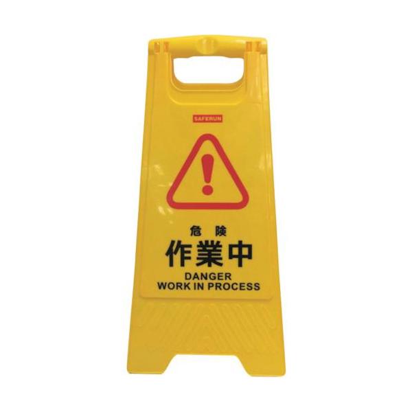 [特長]●持ち運びやすいサイズです。●警告色で視覚からも危険回避に役立ちます。●立てて置くだけで簡単に注意喚起用の看板になります。[仕様]●表示内容：！危険　作業中/DANGER WORK IN PROGRESS●色：黄●縦(mm)：630...