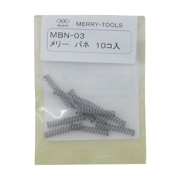 [仕様]●名称：ニッパ用交換ばね●適合機種：99-175、99-200、99S-175、99S-200、206S-175、206S-200、99W-175、99W-200