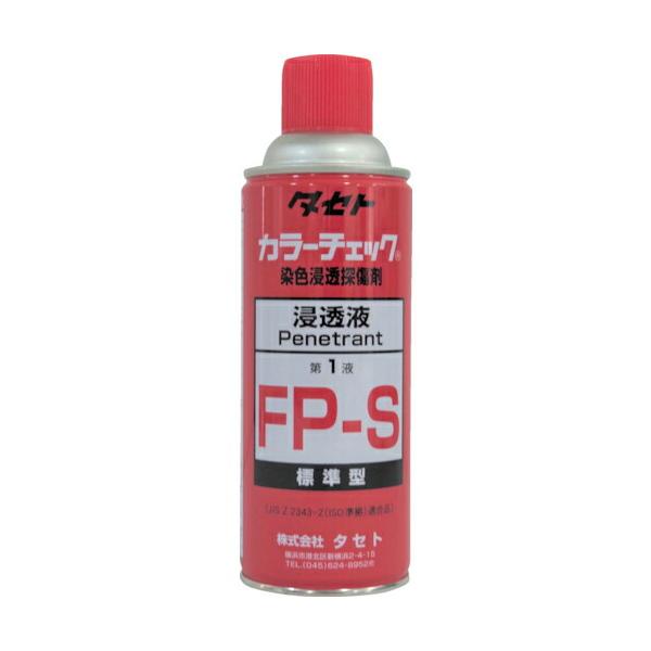 [特長]●検査体に塗布すると優れた浸透性で微細欠陥に浸透します。除去処理後、現像剤を塗布すると、白地に鮮明な欠陥指示模様を形成します。●検出感度は高くJIS Z 2343の高感度に分類されます。[仕様]●色:赤●容量(ml):310●消防法...
