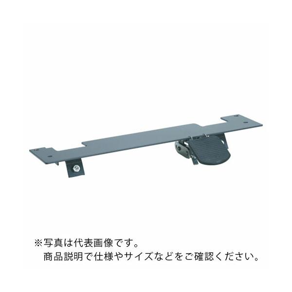 [特長]●ペダル部が本体からはみだしが少ないので、他の荷物などの傷が付きづらいです。●ワンペダル式の軽い操作で、ペダルを1回踏むたびに「ストップ」と「解除」を繰り返します。[仕様]●適合機種：Nタイプ WD-300N用[材質／仕上]●スチー...
