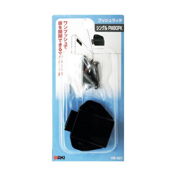 [特長]●ワンプッシュで開閉できます。[仕様]●色：黒●幅(mm)：30●厚さ(mm)：16●取付ピッチ(mm)：32●全長(mm)：41●受座有無：有●規格：PM80PK●使用ビス(mm)：3φＸ15[材質／仕上]●本体：ABS(黒色仕上...