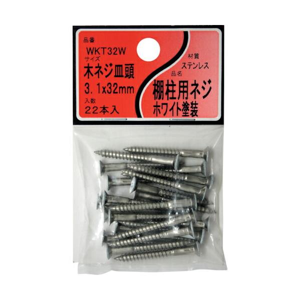 [特長]●和気産業WKTシリーズの棚柱専用ネジです。●3.1mmX32mmの木ネジ皿頭です。[仕様]●頭径(mm)：6.2●径(mm)：3.1●ドライバーサイズ：2番