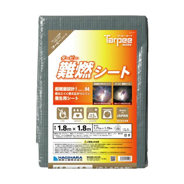 [特長]●燃えにくく、燃え広がりを抑制する自己消火機能を有したシートです。●素材の持つ軽さで、作業性に優れています。[仕様]●色：グレー●幅(m)：1.71●長さ(m)：1.70●厚さ(mm)：0.12●ハトメ数(個)：8●ハトメピッチ(c...
