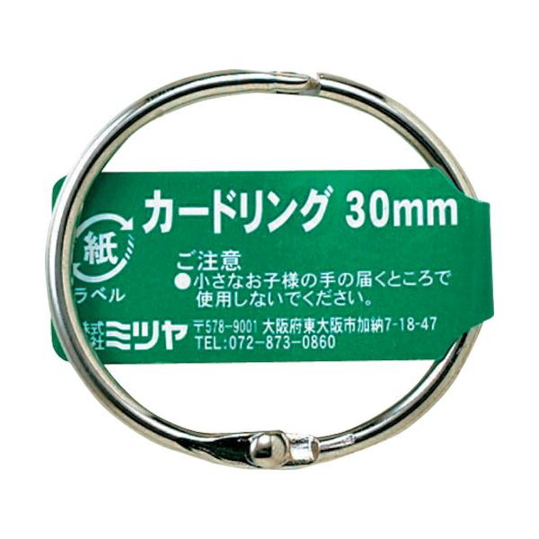 [特長]●伝票や単語カードの綴じ具として便利です。●ワンタッチロックで書類をガッチリキープします。[仕様]●色：シルバー（ニッケルメッキ）●寸法(mm)：内径30mm・線径2．2●包装：バラ売り●入数：1本[材質／仕上]●鋼線