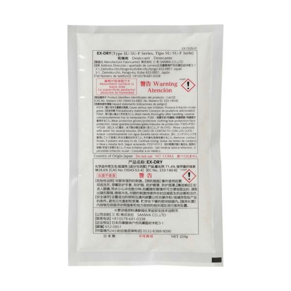 [特長]●EX-DRYは塩化カルシウムを主原料とする乾燥剤です。●EX-DRYは高性能の乾燥剤で業務用として広く使われております。[仕様]●縦(mm)：240●横(mm)：150●容量(g/個)：218●袋材質：不織布、フィルム●タイプ：片...