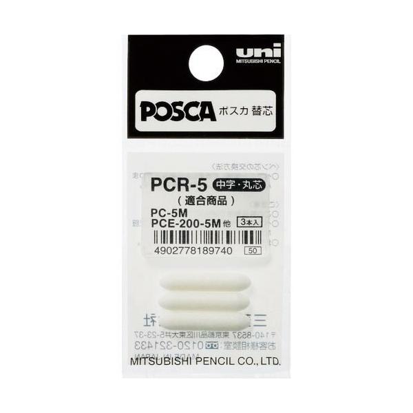 [特長]●水性マーカーポスカ用の替芯です。●金属やガラス、プラスチック、写真など様々な素材に筆記できます。[仕様]●文字サイズ：中字●筆記線幅(mm)：1.8〜2.5●色：替芯