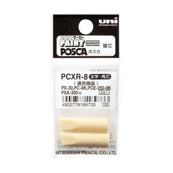 [特長]●水性マーカーポスカ用の替芯です。●金属やガラス、プラスチック、写真など様々な素材に筆記できます。[仕様]●インク色：替芯●文字サイズ：太字●色：替芯●文字サイズ(mm)：太字