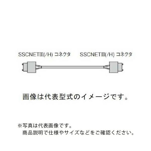 [特長]●SSCNET3ケーブルです。[仕様]●長さ(m)：1●屈曲区分：標準●(盤内標準コード) SSCNET［［Ｒ３］］(/H) 対応です。●MR-J4-DUB_／DUB_-RJ／DUB4-RJ100●MR-J4W_-B_用●MR-J3...
