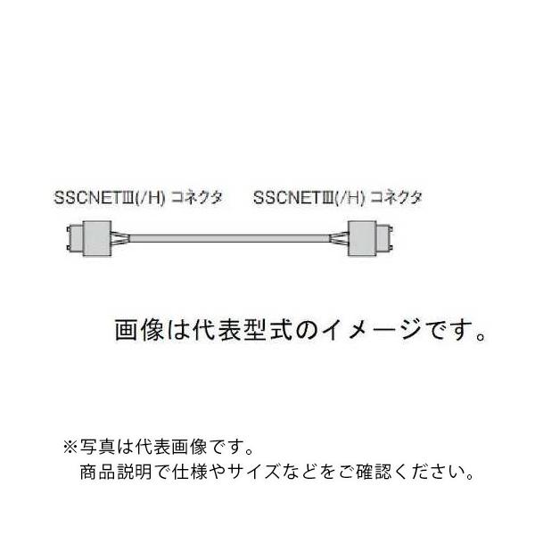 [特長]●SSCNET3ケーブルです。[仕様]●(盤内標準コード) SSCNETIII(/H) 対応です。●MR-J4-DUB_／DUB_-RJ／DUB4-RJ100●MR-J4W_-B_用●MR-J3-B_／BS_／B_-RJ006／B_...