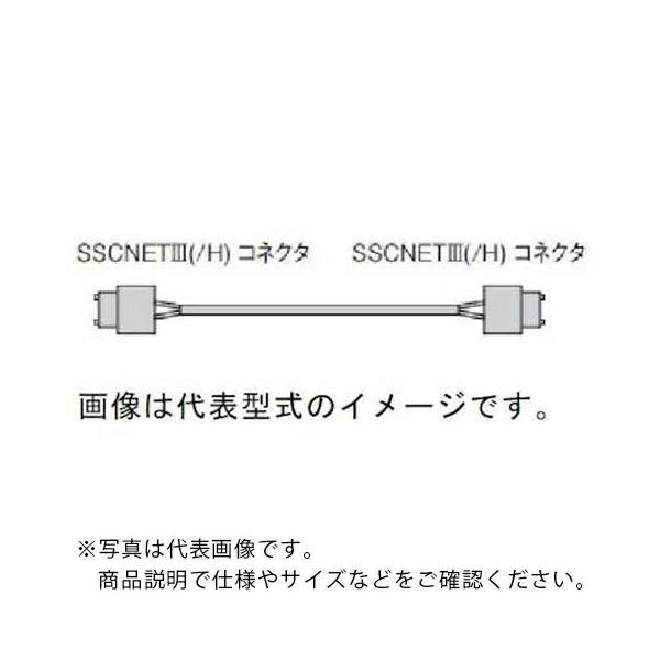 [特長]●SSCNET3ケーブルです。[仕様]●長さ(m)：0.15●屈曲区分：標準●(盤内標準コード) SSCNET［［Ｒ３］］(/H) 対応です。●MR-J4-DUB_／DUB_-RJ／DUB4-RJ100●MR-J4W_-B_用●MR...