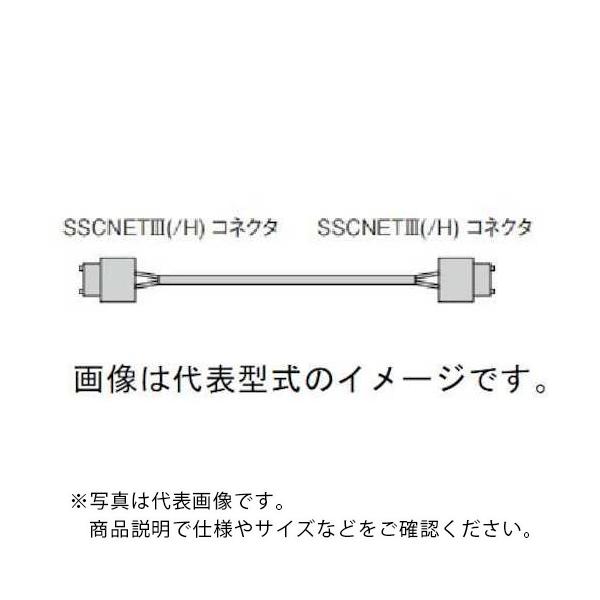 [特長]●SSCNET3ケーブルです。[仕様]●(盤内標準コード) SSCNETIII(/H) 対応です。●MR-J4-DUB_／DUB_-RJ／DUB4-RJ100●MR-J4W_-B_用●MR-J3-B_／BS_／B_-RJ006／B_...