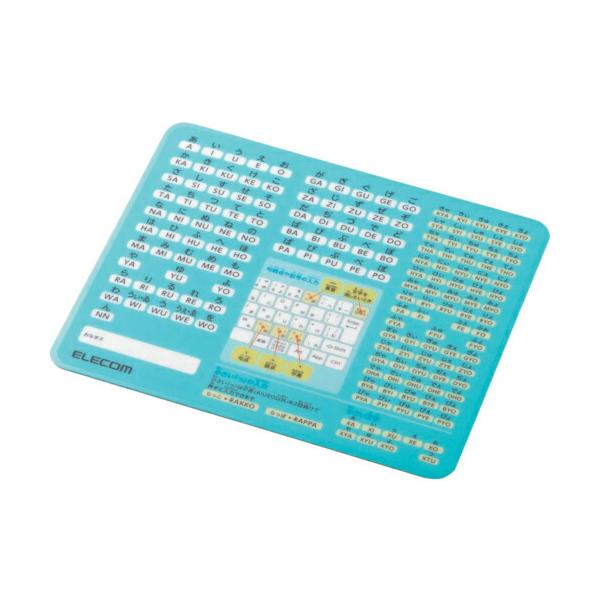 [特長]●ローマ字入力の変換を一覧表としてプリントしたローマ字入力サポート用マウスパッドです。[仕様]●色：ライトブルー●幅(mm)：180●奥行(mm)：150●高さ(mm)：0.3●形状・柄：ローマ字の入力表付き[材質／仕上]●表面：P...