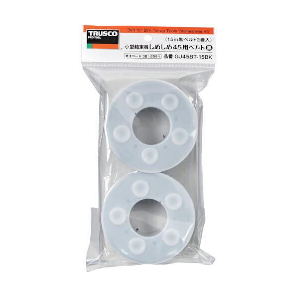 [特長]●脱塩ビ樹脂使用のため、焼却時ダイオキシンの発生がほとんどありません。[仕様]●色：黒●適合機種：GJ45Sシリーズ、TRP45BSシリーズ●幅(mm)：4.5●長さ(m)：15●破断強度(kgf)：8●破断強度：8kgf(保証値で...