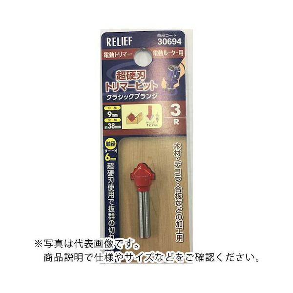 [特長]●刃部に抜群の耐久力を誇る超硬チップを使用している為、非常に美しく仕上がります。[用途]●木材、デコラ、合板などの加工に。[仕様]●軸径(mm)：6●刃長(mm)：9●全長(mm)：38●幅（mm）：12.7●角度（R）：3