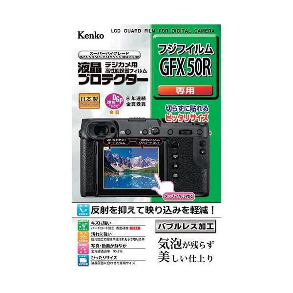 [特長]●液晶画面をキズ・汚れから守ります。●伸縮性・弾力性に優れた特殊なシリコン吸着層が、貼る際に気泡を入りにくくし、残った気泡も時間と共に分散され見えなくなります。●真空蒸着技術による特殊な多層膜を施したAR（アンチリフレクション）コー...