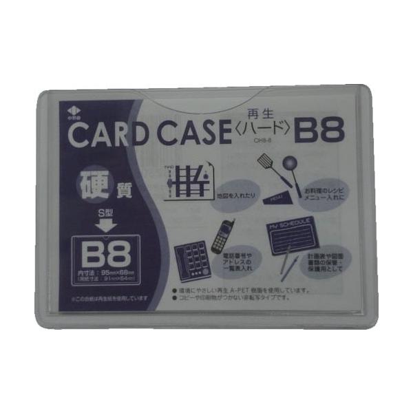 [特長]●環境に優しい再生PET樹脂製です。●透明度が高く、印刷物の転写がありません。[仕様]●用紙サイズ：B8●厚さ(mm)：0.4●内形寸法(mm)縦：68●内形寸法(mm)横：95●規格：B8●硬質タイプ