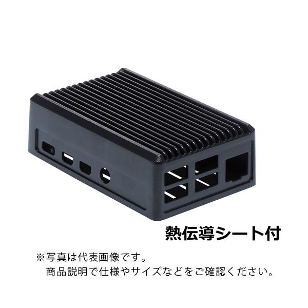 [特長]●Raspberry Pi 4B用の放熱型ヒートシンクケースです。●上面カバーはヒートシンク形状で効率良く熱を外に逃がす形状で、アルミダイキャスト製で強度にも優れています。●カバー内部は、熱伝導突起有り(Hタイプ)、無し(Nタイプ)...