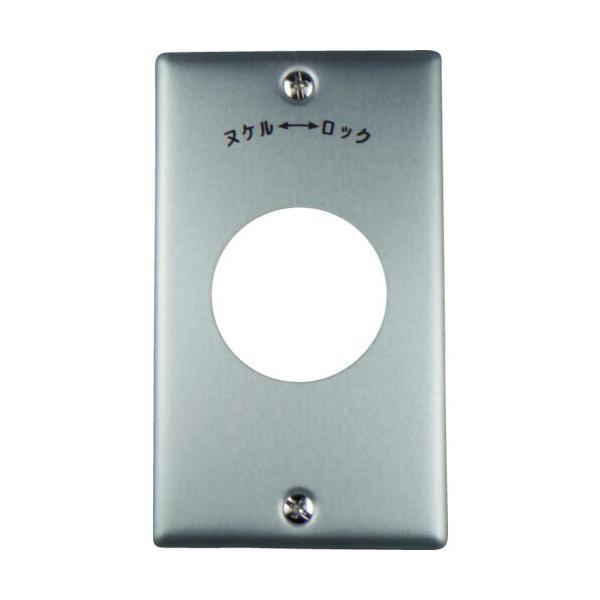 [特長]●丈夫で軽量な、耐食性に優れるアルミ合金製です。●引掛形２０Ａ・３０Ａ埋込コンセント用です。[仕様]●縦(mm)：120●横(mm)：70●適合コンセント：引掛形20A・30A用(ボス径φ40.5用)●取付ピッチ(mm)：101[材...