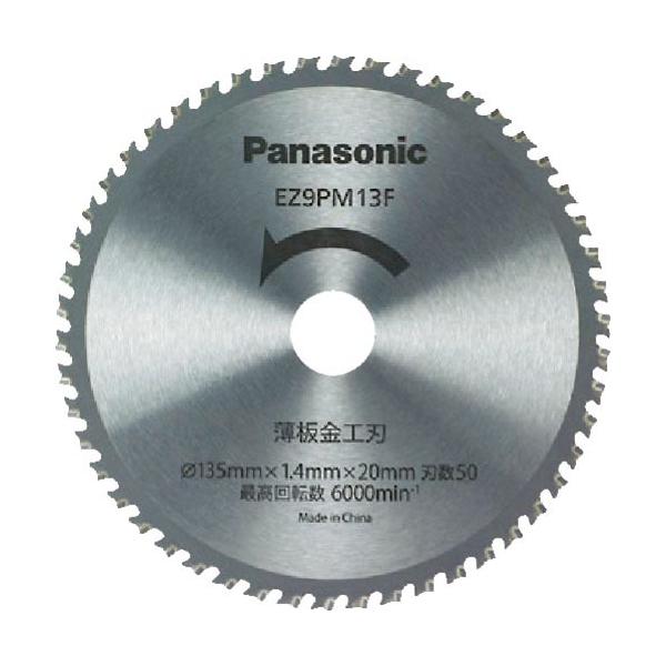 [特長]●EZ45A2（パワカッター）の純正薄板金工用替刃です。[仕様]●適合機種：EZ45A2LJ2G-H、EZ45A2LS2G-H、EZ45A2PN2G-H、EZ45A2LJ2F-H、EZ45A2LS2F-H、EZ45A2XM-H、EZ...