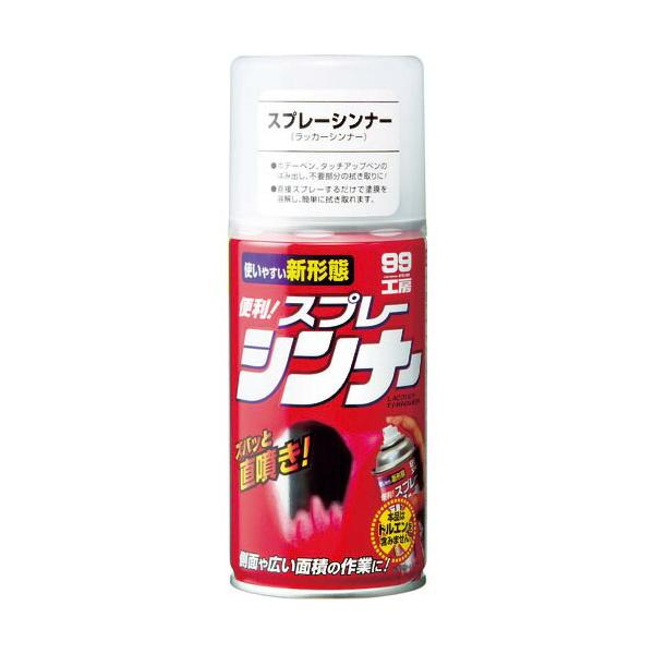 [特長]●スプレーして拭き取るだけで失敗した塗装もカンタンに落とすことができるスプレーシンナーです。[仕様]●容量(ml)：300●容量(L)：0.3●塗布面積：0.9〜1.4［［Ｍ２］］(2〜3回塗り)[材質／仕上]●有機溶剤●（トルエン...