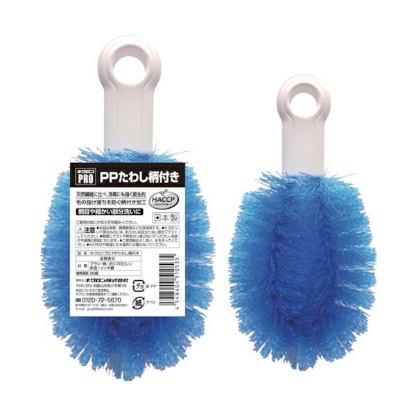 [特長]●毛の抜け落ちを防ぐ、柄付加工です。●従来の天然繊維に比べ消毒にも強く、衛生的です。●消毒にも強く衛生的なポリプロピレンを使用しています。[仕様]●色：青●縦(mm)：160●横(mm)：85●厚さ(mm)：45●タイプ：たわし●パ...